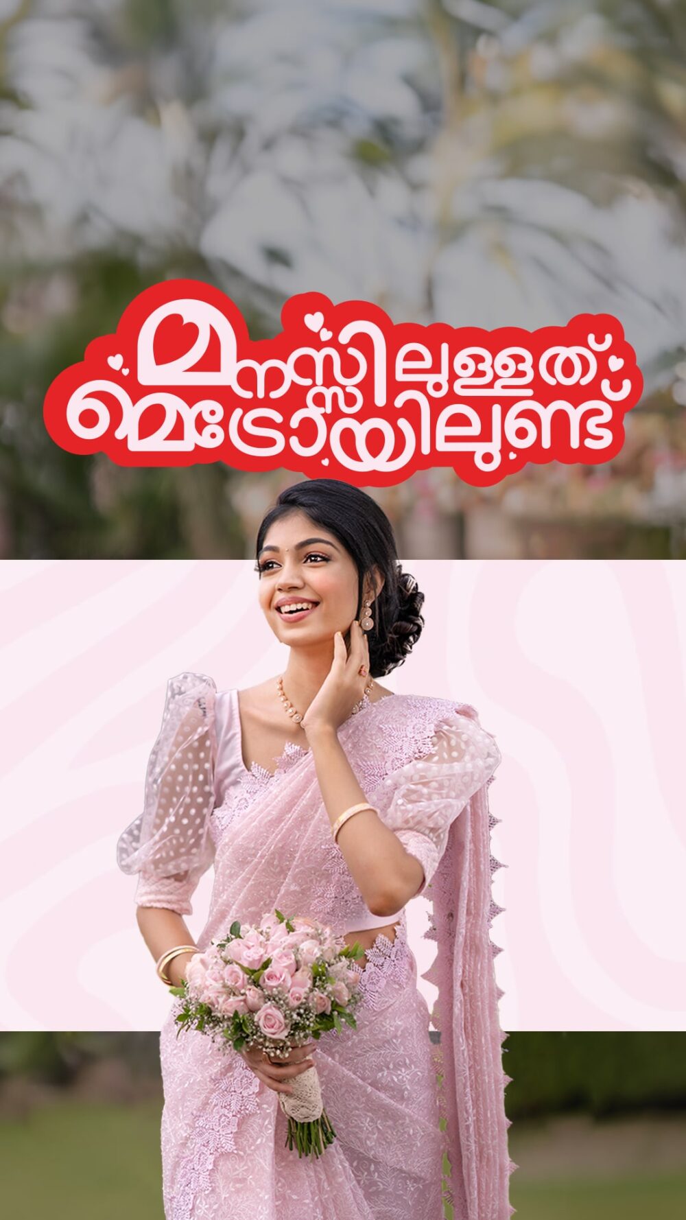 Metro Wedding Plaza | Best textile shop in Angamaly