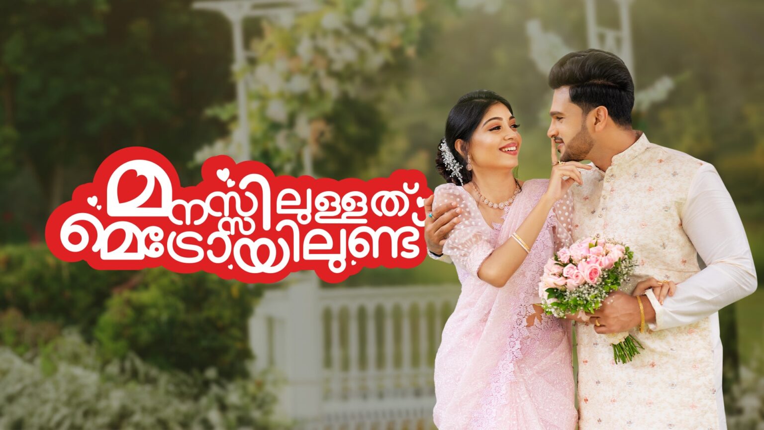 Metro Wedding Plaza | Best textile shop in Angamaly